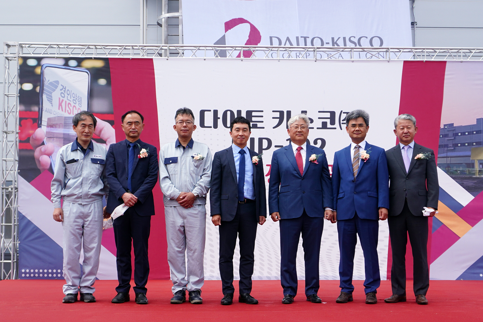 DKC Iksan Factory Completion Ceremony - KISCO