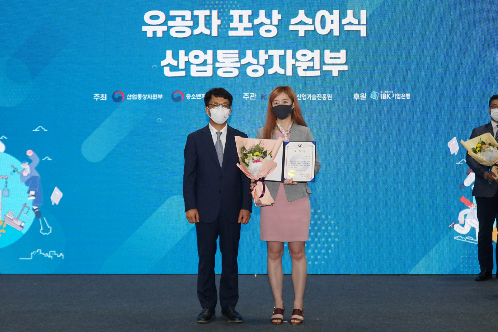 Opening Ceremony of the 2022 World Class Job Festival - KISCO