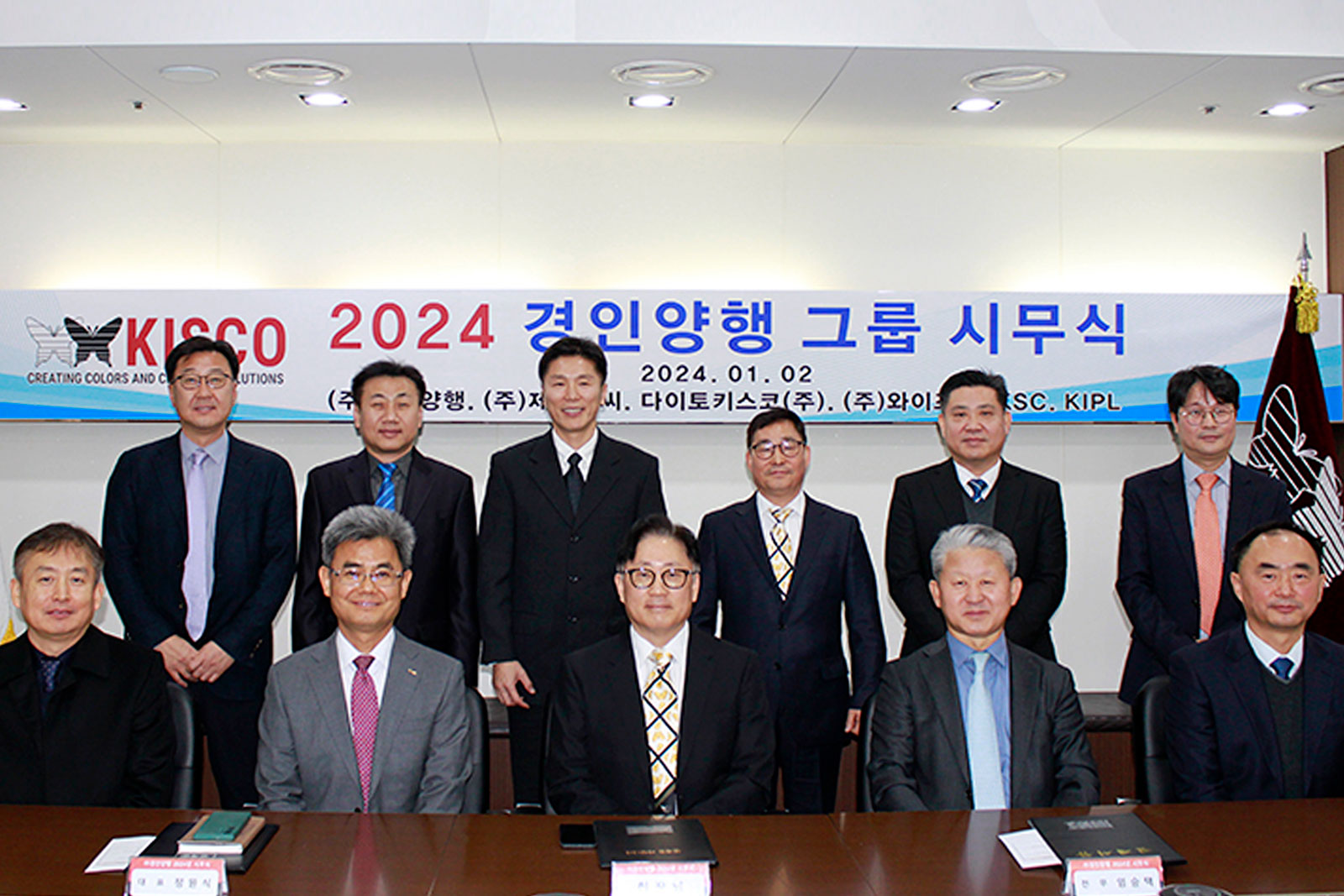 KISCO Group 2024 Launch Ceremony - KISCO